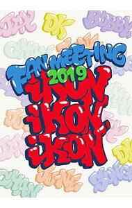 &nbsp;&nbsp;&nbsp; iKON　FAN　MEETING　2019 の詳細 発売元: エイベックス・エンタテインメント カナ: アイコンファンミーティング2019 IKON FAN MEETING 2019 / アイコン ディ...