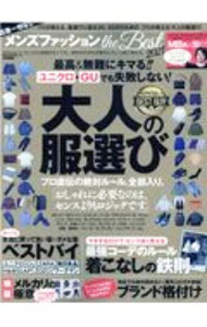&nbsp;&nbsp;&nbsp; メンズファッションthe　Best　2021 単行本 の詳細 出版社: 晋遊舎 レーベル: 作者: 晋遊舎 カナ: メンズファッションザベスト2021 / シンユウシャ サイズ: 単行本 ISBN: 4...