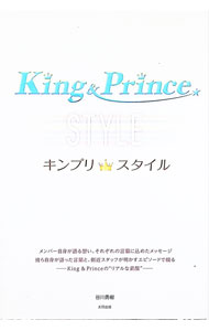 &nbsp;&nbsp;&nbsp; "King　＆　Princeキンプリスタイル " の詳細 出版社: 太陽出版 レーベル: 作者: 谷川勇樹 カナ: キングアンドプリンスキンプリスタイル / タニガワユウキ サイズ: 単行本 関連商品リ...