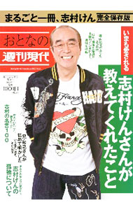 &nbsp;&nbsp;&nbsp; おとなの週刊現代　2020　Vol．6 単行本 の詳細 出版社: 講談社 レーベル: 作者: 講談社 カナ: オトナノシュウカンゲンダイ20206 / コウダンシャ サイズ: 単行本 ISBN: 406...