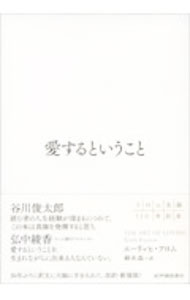 &nbsp;&nbsp;&nbsp; "愛するということ " の詳細 出版社: 紀伊國屋書店 レーベル: 作者: FrommErich カナ: アイスルトイウコト / エーリッヒフロム サイズ: 単行本 関連商品リンク : FrommEri...