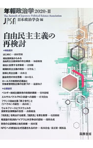 &nbsp;&nbsp;&nbsp; "自由民主主義の再検討 " の詳細 出版社: 筑摩書房 レーベル: 作者: 筑摩書房 カナ: ジユウミンシュシュギノサイケントウ / サイズ: 単行本 関連商品リンク : 筑摩書房 筑摩書房