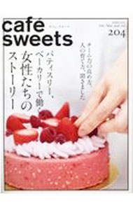 &nbsp;&nbsp;&nbsp; "カフェ−スイーツ　vol．204 " の詳細 出版社: 柴田書店 レーベル: 作者: 柴田書店 カナ: カフェスイーツ / シバタショテン サイズ: 単行本 関連商品リンク : 柴田書店 柴田書店