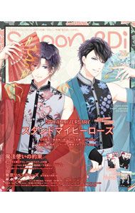 &nbsp;&nbsp;&nbsp; "【クリアファイル・ポスター・ピンナップ付】spoon．2Di　vol．77 " の詳細 出版社: プレビジョン レーベル: 作者: プレビジョン カナ: スプーンツーディーアイ / プレビジョン サイ...