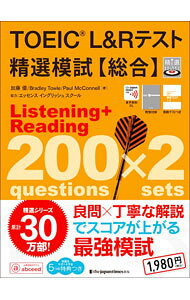 &nbsp;&nbsp;&nbsp; "TOEIC　L＆Rテスト精選模試〈総合〉 " の詳細 出版社: ジャパンタイムズ出版 レーベル: 作者: TowleBradley カナ: トーイックエルアンドアールテストセイセンモシソウゴウ / B...