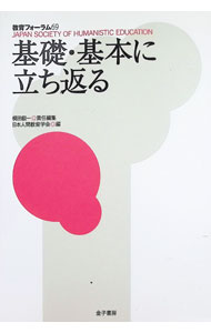 &nbsp;&nbsp;&nbsp; "教育フォーラム 69" の詳細 出版社: 金子書房 レーベル: 作者: 日本人間教育学会 カナ: キョウイクフォーラム / ニホンニンゲンキョウイクガッカイ サイズ: 単行本 関連商品リンク : 日本...