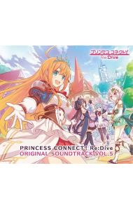 &nbsp;&nbsp;&nbsp; "プリンセスコネクト！Re：Dive　ORIGINAL　SOUNDTRACK　VOL．5" の詳細 発売元: 日本コロムビア株式会社 アーティスト名: ゲーム カナ: プリンセスコネクトリダイブオリジナ...