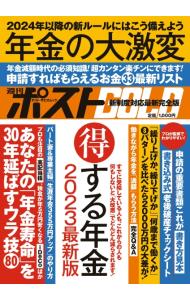 &nbsp;&nbsp;&nbsp; "週刊ポストGOLD　vol．8　マネー＆ライフ別冊シリーズ " の詳細 出版社: 小学館 レーベル: 作者: 小学館 カナ: シュウカンポストゴールド8マネーライフベッサツシリーズ / ショウガッカン...