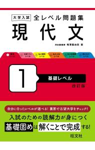 &nbsp;&nbsp;&nbsp; "全レベル問題集現代文 1" の詳細 出版社: 旺文社 レーベル: 作者: 梅澤眞由起 カナ: ゼンレベルモンダイシュウゲンダイブン / ウメザワマサユキ サイズ: 単行本 関連商品リンク : 梅澤眞由...