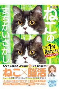 &nbsp;&nbsp;&nbsp; ねこのまちがいさがし 12 単行本 の詳細 出版社: 文響社 レーベル: 作者: 古賀良彦 カナ: ネコノマチガイサガシ / コガヨシヒコ サイズ: 単行本 ISBN: 4866518053 発売日: ...