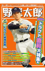&nbsp;&nbsp;&nbsp; "野球太郎　No．052 " の詳細 出版社: イマジニア株式会社ナックルボールスタジアム レーベル: バンブームック 作者: イマジニア株式会社ナックルボールスタジアム カナ: ヤキュウタロウ052 ...