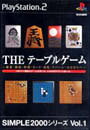 &nbsp;&nbsp;&nbsp; THEテーブルゲーム　SIMPLE2000シリーズ　Vol．1 の詳細 メーカー: ディースリー・パブリッシャー 機種名: プレイステーション2 ジャンル: テーブル 品番: SLPM62065 カナ:...