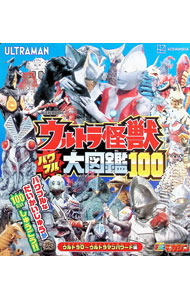 &nbsp;&nbsp;&nbsp; "ウルトラ怪獣　パワフル大図鑑100　ウルトラQ−ウルトラマンパワード編 " の詳細 出版社: 講談社 レーベル: 講談社　Mook 作者: 講談社 カナ: ウルトラカイジュウパワフルダイズカンヒャクウ...