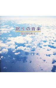 &nbsp;&nbsp;&nbsp; α波1／fのゆらぎ　眠りの音楽 の詳細 発売元: バンダイミュジック アーティスト名: 光氷櫓 カナ: アルファハエフブンノイチノユラギネム / ミツヒロ ディスク枚数: 1枚 品番: APCE5451...