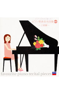&nbsp;&nbsp;&nbsp; ピアノ発表会名曲集BEST−上級編− の詳細 発売元: ユニバーサルミュージック アーティスト名: クラシック カナ: ピアノハッピョウカイメイキョクシュウベストジョウキュウヘン / クラシック ディス...
