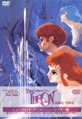 &nbsp;&nbsp;&nbsp; 伝説巨神イデオン　接触篇　発動篇 の詳細 発売元: ビクターエンタテインメント カナ: デンセツキョジンイデオンセッショクヘンハツドウヘン / アニメ ディスク枚数: 2枚 品番: THD90541 リ...