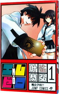 &nbsp;&nbsp;&nbsp; エム×ゼロ 1 新書版 の詳細 カテゴリ: 中古コミック ジャンル: 少年 出版社: 集英社 レーベル: ジャンプコミックス 作者: 叶恭弘 カナ: エムゼロ / カノウヤスヒロ サイズ: 新書版 IS...