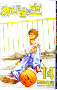 &nbsp;&nbsp;&nbsp; あひるの空 14 新書版 の詳細 カテゴリ: 中古コミック ジャンル: 少年 出版社: 講談社 レーベル: 少年マガジンコミックス 作者: 日向武史 カナ: アヒルノソラ / ヒナタタケシ サイズ: 新...