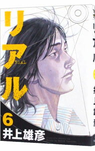 &nbsp;&nbsp;&nbsp; REAL 6 B6版 の詳細 カテゴリ: 中古コミック ジャンル: 青年 出版社: 集英社 レーベル: ヤングジャンプコミックス 作者: 井上雄彦 カナ: リアル / イノウエタケヒコ サイズ: B6版...