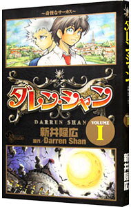 &nbsp;&nbsp;&nbsp; ダレン・シャン 1 新書版 の詳細 カテゴリ: 中古コミック ジャンル: 少年 出版社: 小学館 レーベル: 少年サンデーコミックス 作者: 新井隆広 カナ: ダレンシャン / アライタカヒロ サイズ:...