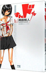 &nbsp;&nbsp;&nbsp; すんドめ 1 B6版 の詳細 カテゴリ: 中古コミック ジャンル: 青年 出版社: 秋田書店 レーベル: ヤングチャンピオンコミックス 作者: 岡田和人 カナ: スンドメ / オカダカズト サイズ: B...