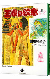 &nbsp;&nbsp;&nbsp; 王家の紋章 11 文庫版 の詳細 カテゴリ: 中古コミック ジャンル: 復刻・愛蔵・文庫 出版社: 秋田書店 レーベル: 秋田文庫 作者: 細川智栄子 カナ: オウケノモンショウ / ホソカワチエコ サ...