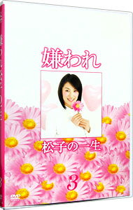 &nbsp;&nbsp;&nbsp; 嫌われ松子の一生　Vol．3 の詳細 発売元: TBSビデオ カナ: キラワレマツコノイッショウブイオーエル3 / ホウガ ディスク枚数: 1枚 品番: ASBY3729 リージョンコード: 2 発売日...