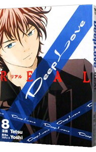 &nbsp;&nbsp;&nbsp; Deep　Love　［REAL］ 8 B6版 の詳細 カテゴリ: 中古コミック ジャンル: 青年 出版社: 講談社 レーベル: ヤングマガジンKC 作者: Tetsu カナ: ディープラブリアル / テ...