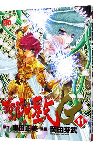 &nbsp;&nbsp;&nbsp; 聖闘士星矢EPISODE．G 11 B6版 の詳細 カテゴリ: 中古コミック ジャンル: 青年 出版社: 秋田書店 レーベル: チャンピオンREDコミックス 作者: 岡田芽武 カナ: セイントセイヤエピ...