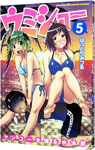 &nbsp;&nbsp;&nbsp; ケンコー全裸系水泳部　ウミショー 5 新書版 の詳細 カテゴリ: 中古コミック ジャンル: 少年 出版社: 講談社 レーベル: 少年マガジンコミックス 作者: はっとりみつる カナ: ケンコーゼンラケイ...