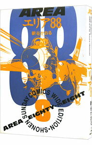 &nbsp;&nbsp;&nbsp; エリア88　【ワイド版】 8 B6版 の詳細 カテゴリ: 中古コミック ジャンル: 少年 出版社: 小学館 レーベル: 少年サンデーコミックス 作者: 新谷かおる カナ: エリアハチジュウハチワイド /...