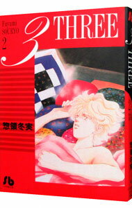 &nbsp;&nbsp;&nbsp; 3−THREE 2 文庫版 の詳細 カテゴリ: 中古コミック ジャンル: 復刻・愛蔵・文庫 出版社: 小学館 レーベル: 小学館文庫 作者: 惣領冬実 カナ: スリー / ソウリョウフユミ サイズ: 文...