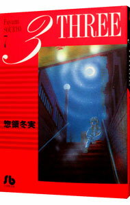 &nbsp;&nbsp;&nbsp; 3−THREE 7 文庫版 の詳細 カテゴリ: 中古コミック ジャンル: 復刻・愛蔵・文庫 出版社: 小学館 レーベル: 小学館文庫 作者: 惣領冬実 カナ: スリー / ソウリョウフユミ サイズ: 文...
