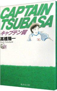 &nbsp;&nbsp;&nbsp; キャプテン翼 18 文庫版 の詳細 カテゴリ: 中古コミック ジャンル: 復刻・愛蔵・文庫 出版社: 集英社 レーベル: 集英社文庫 作者: 高橋陽一 カナ: キャプテンツバサ / タカハシヨウイチ サ...