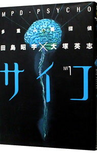 &nbsp;&nbsp;&nbsp; 多重人格探偵サイコ 1 B6版 の詳細 カテゴリ: 中古コミック ジャンル: 青年 出版社: 角川書店 レーベル: 角川コミックスエース 作者: 田島昭宇 カナ: タジュウジンカクタンテイサイコ / タ...
