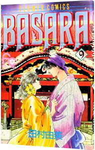 &nbsp;&nbsp;&nbsp; BASARA 9 新書版 の詳細 カテゴリ: 中古コミック ジャンル: 少女 出版社: 小学館 レーベル: フラワーコミックス 作者: 田村由美 カナ: バサラ / タムラユミ サイズ: 新書版 ISB...