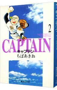 &nbsp;&nbsp;&nbsp; キャプテン 2 文庫版 の詳細 カテゴリ: 中古コミック ジャンル: 復刻・愛蔵・文庫 出版社: 集英社 レーベル: 集英社文庫 作者: ちばあきお カナ: キャプテン / チバアキオ サイズ: 文庫版...