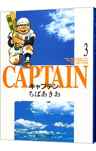 &nbsp;&nbsp;&nbsp; キャプテン 3 文庫版 の詳細 カテゴリ: 中古コミック ジャンル: 復刻・愛蔵・文庫 出版社: 集英社 レーベル: 集英社文庫 作者: ちばあきお カナ: キャプテン / チバアキオ サイズ: 文庫版...