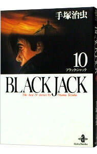 &nbsp;&nbsp;&nbsp; ブラック・ジャック 10 文庫版 の詳細 カテゴリ: 中古コミック ジャンル: 復刻・愛蔵・文庫 出版社: 秋田書店 レーベル: 秋田文庫 作者: 手塚治虫 カナ: ブラックジャック / テヅカオサム ...