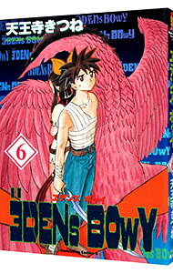 &nbsp;&nbsp;&nbsp; エデンズボゥイ 6 B6版 の詳細 カテゴリ: 中古コミック ジャンル: 青年 出版社: 角川書店 レーベル: 角川コミックスエース 作者: 天王寺きつね カナ: エデンズボゥイ / テンノウジキツネ ...