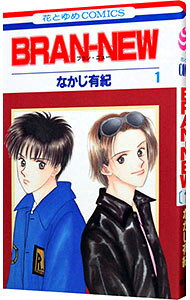 &nbsp;&nbsp;&nbsp; BRAN−NEW 1 新書版 の詳細 カテゴリ: 中古コミック ジャンル: 少女 出版社: 白泉社 レーベル: 花とゆめCOMICS 作者: なかじ有紀 カナ: ブランニュー / ナカジユキ サイズ: ...