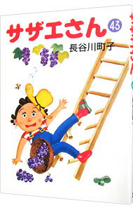 &nbsp;&nbsp;&nbsp; サザエさん 43 文庫版 の詳細 カテゴリ: 中古コミック ジャンル: 復刻・愛蔵・文庫 出版社: 朝日新聞社 レーベル: 朝日文庫 作者: 長谷川町子 カナ: サザエサン / ハセガワマチコ サイズ:...