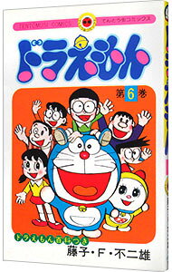 &nbsp;&nbsp;&nbsp; ドラえもん 6 新書版 の詳細 カテゴリ: 中古コミック ジャンル: 少年 出版社: 小学館 レーベル: てんとう虫コミックス 作者: 藤子・F・不二雄 カナ: ドラエモン / フジコエフフジオ サイズ...