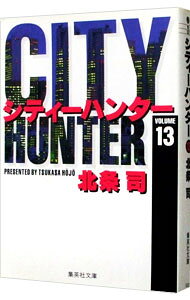 &nbsp;&nbsp;&nbsp; CITY　HUNTER 13 文庫版 の詳細 カテゴリ: 中古コミック ジャンル: 復刻・愛蔵・文庫 出版社: 集英社 レーベル: 集英社文庫 作者: 北条司 カナ: シティーハンター / ホウジョウツ...