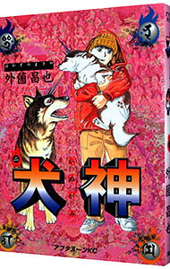 &nbsp;&nbsp;&nbsp; 犬神 2 B6版 の詳細 カテゴリ: 中古コミック ジャンル: 青年 出版社: 講談社 レーベル: アフタヌーンKC 作者: 外薗昌也 カナ: イヌガミ / ホカゾノマサヤ サイズ: B6版 ISBN:...