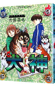 &nbsp;&nbsp;&nbsp; 犬神 4 B6版 の詳細 カテゴリ: 中古コミック ジャンル: 青年 出版社: 講談社 レーベル: アフタヌーンKC 作者: 外薗昌也 カナ: イヌガミ / ホカゾノマサヤ サイズ: B6版 ISBN:...