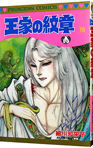 &nbsp;&nbsp;&nbsp; 王家の紋章 18 新書版 の詳細 カテゴリ: 中古コミック ジャンル: 少女 出版社: 秋田書店 レーベル: プリンセスコミックス 作者: 細川智栄子 カナ: オウケノモンショウ / ホソカワチエコ サ...