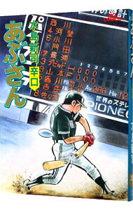 &nbsp;&nbsp;&nbsp; あぶさん 35 B6版 の詳細 カテゴリ: 中古コミック ジャンル: 青年 出版社: 小学館 レーベル: ビッグコミックス　オリジナル 作者: 水島新司 カナ: アブサン / ミズシマシンジ サイズ: ...