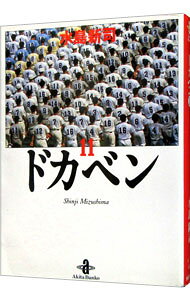 &nbsp;&nbsp;&nbsp; ドカベン 11 文庫版 の詳細 カテゴリ: 中古コミック ジャンル: 復刻・愛蔵・文庫 出版社: 秋田書店 レーベル: 秋田文庫 作者: 水島新司 カナ: ドカベン / ミズシマシンジ サイズ: 文庫版...