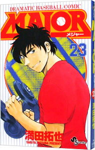 &nbsp;&nbsp;&nbsp; MAJOR 23 新書版 の詳細 カテゴリ: 中古コミック ジャンル: 少年 出版社: 小学館 レーベル: 少年サンデーコミックス 作者: 満田拓也 カナ: メジャー / ミツダタクヤ サイズ: 新書版...